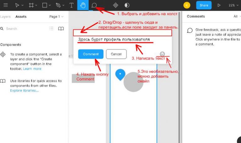 Подробный обзор интерфейса Figma | Convert Monster