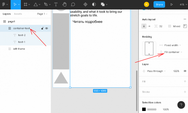 Адаптивный дизайн в Figma | Convert Monster